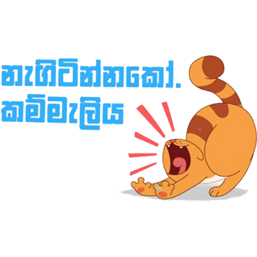 Sticker Maker - Sinhala Sticker WHATSAPP