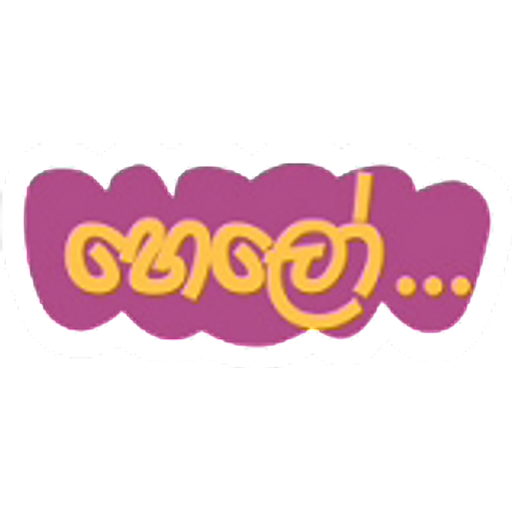 Sticker Maker - Sinhala Sticker WHATSAPP