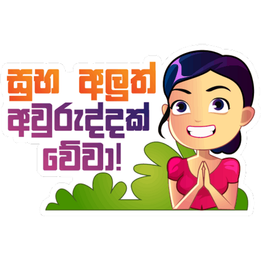 Sticker Maker - Sinhala Sticker WHATSAPP