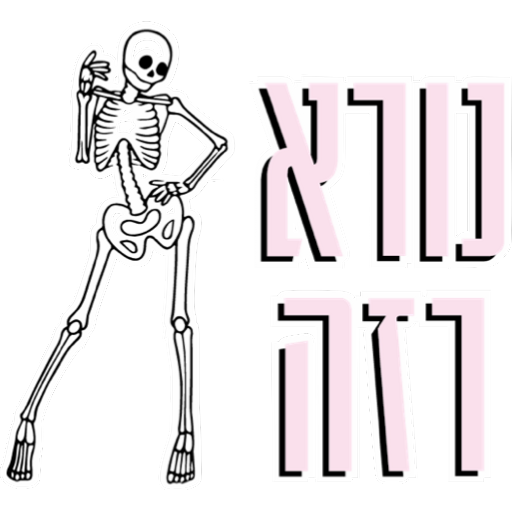 Sticker Maker - Skinny protest