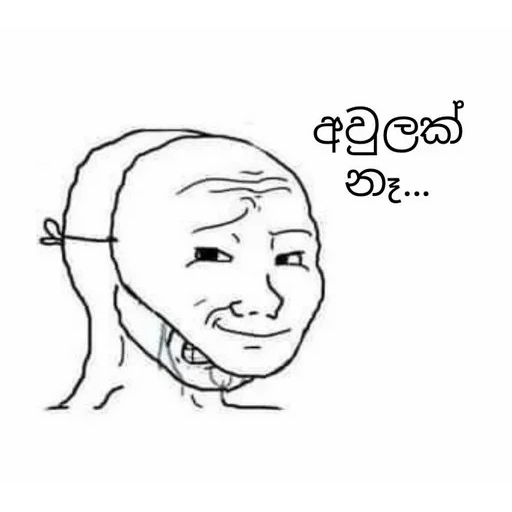 Sticker Maker - Smile in Pain Stickers (English & Sinhala) - #1 🎭