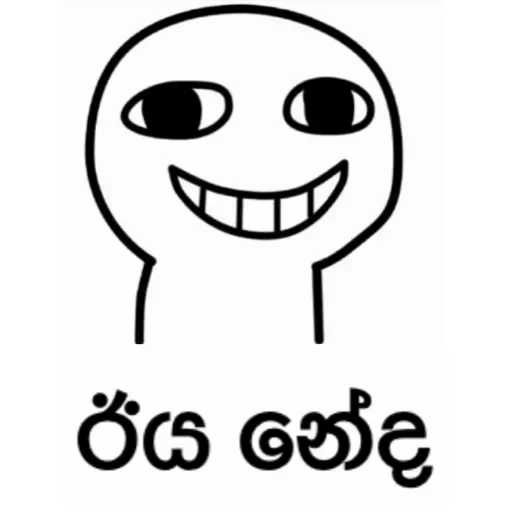 Sticker Maker - Smile in Pain Stickers (English & Sinhala) - #1 🎭