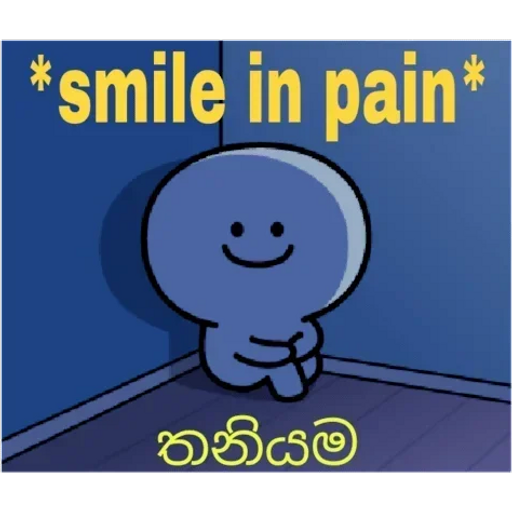 Sticker Maker - Smile in Pain Stickers (English & Sinhala) - #1 🎭