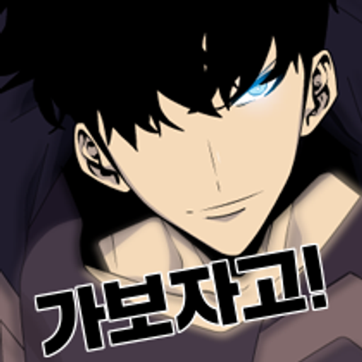 Sticker Maker - Solo Leveling
