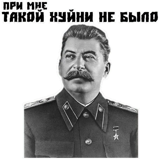 Sticker Maker - Сталин