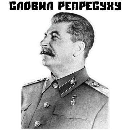 Sticker Maker - Сталин
