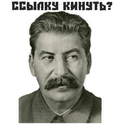 Sticker Maker - Сталин