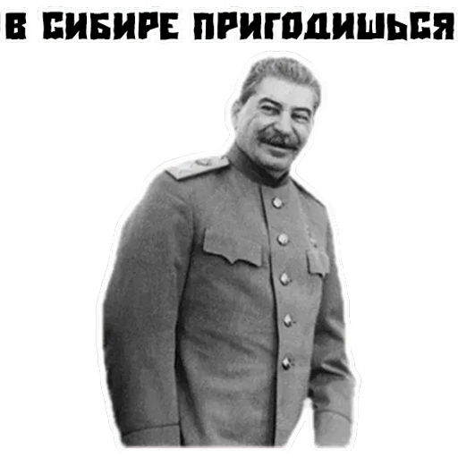 Sticker Maker - Сталин