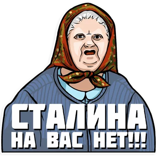 Sticker Maker - Сталин