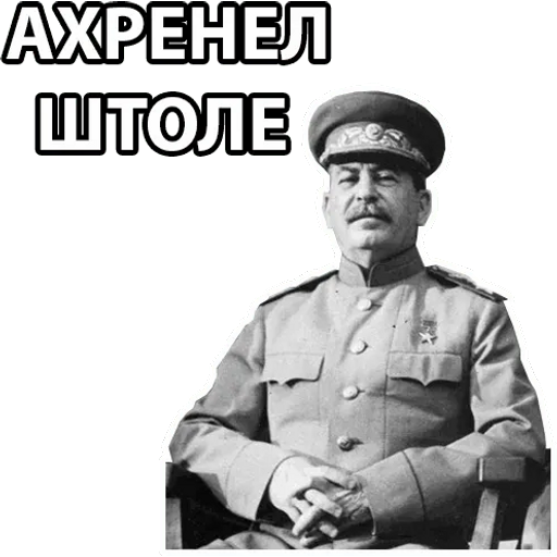Sticker Maker - Сталин
