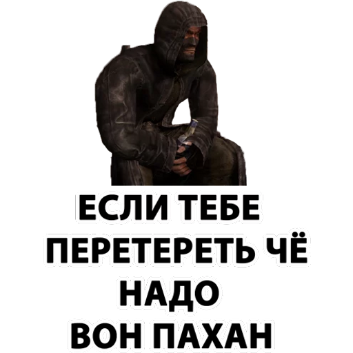 Sticker Maker - S.T.A.L.K.E.R. №7