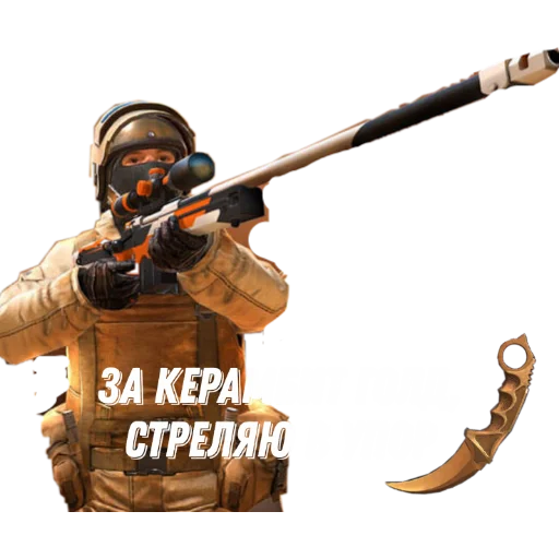 Sticker Maker - Standoff 2 №11