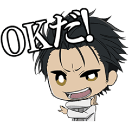 Sticker Maker - Steins;Gate jeje
