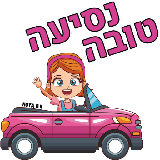 Sticker Maker - Noya B.R 01