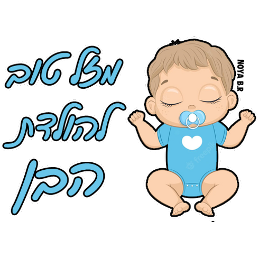 Sticker Maker - Noya B.R 01