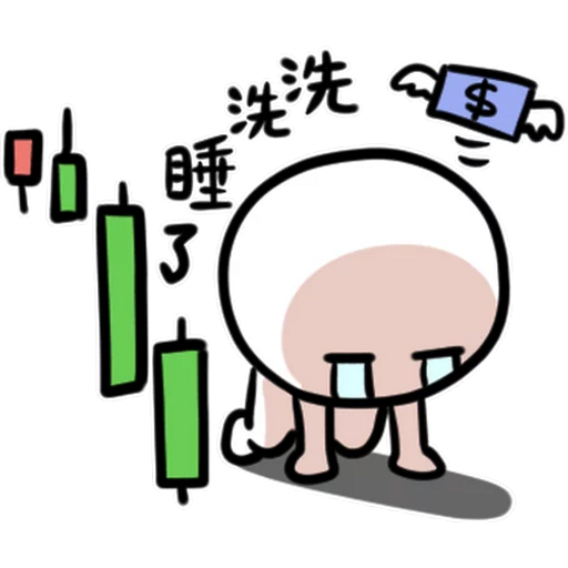 Sticker Maker - Stock boy