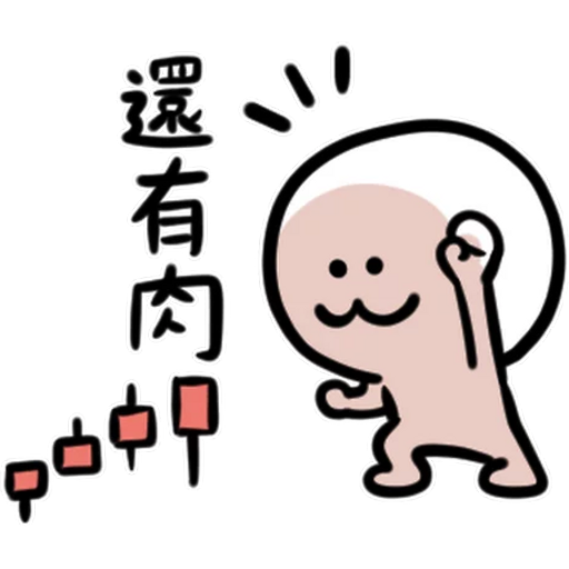 Sticker Maker - Stock boy