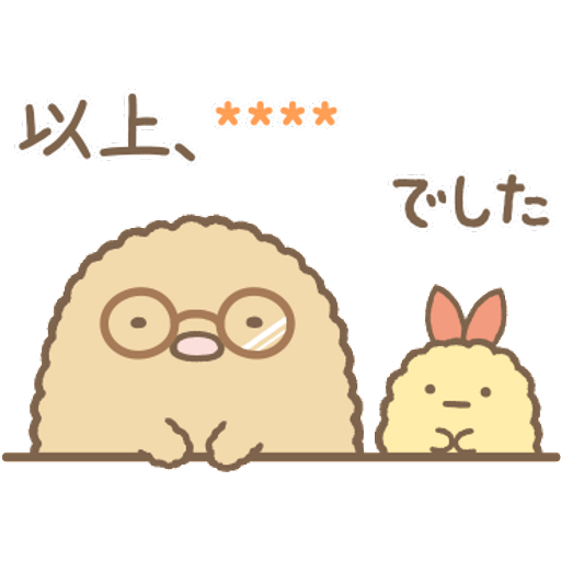 Sticker Maker - Sumikko Gurashi Custom Stickers