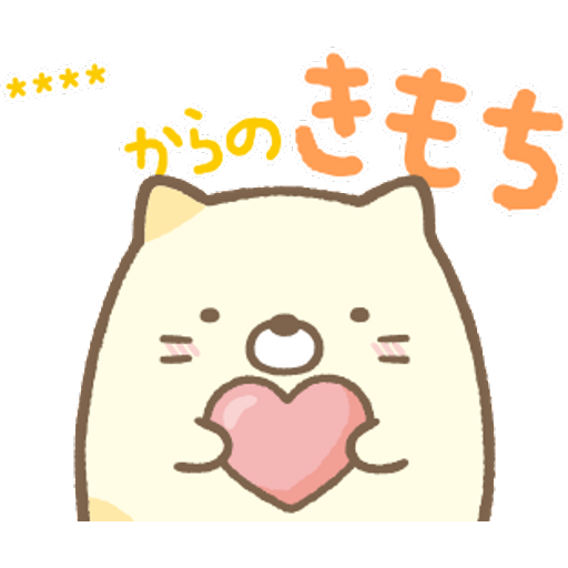 Sticker Maker - Sumikko Gurashi Custom Stickers