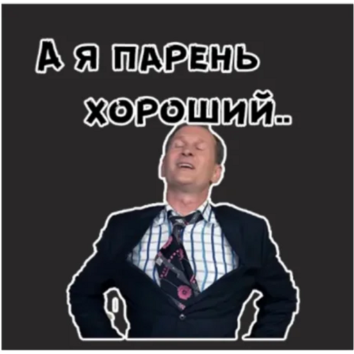 Sticker Maker - Сваты №3