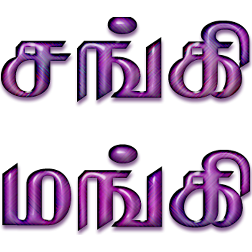 Sticker Maker - Tamil Dialogues