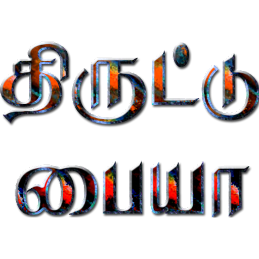 Sticker Maker - Tamil Dialogues