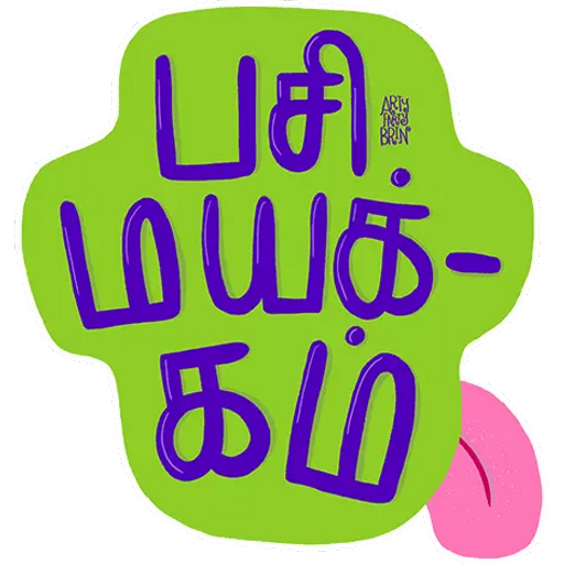 Sticker Maker - Tamil Things