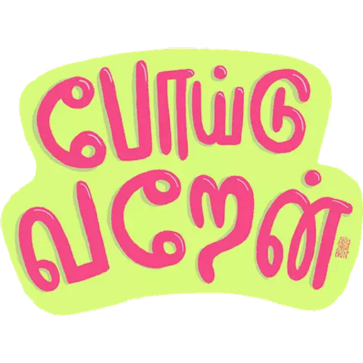 Sticker Maker - Tamil Things