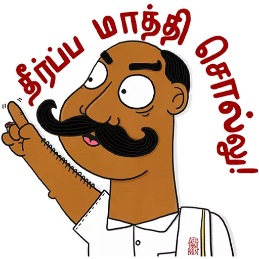 Sticker Maker - Tamil Things