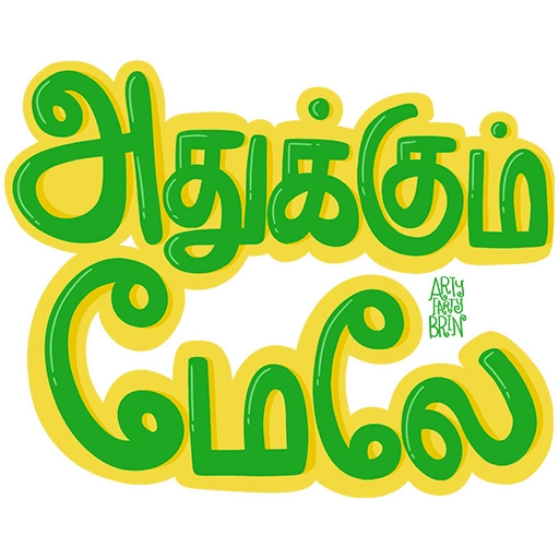 Sticker Maker - Tamil Things
