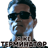 Sticker Maker - Terminator