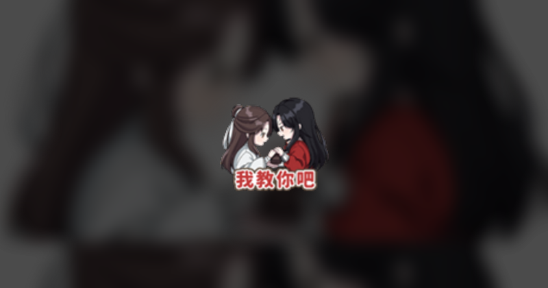 Sticker Maker - TGCF Emotes