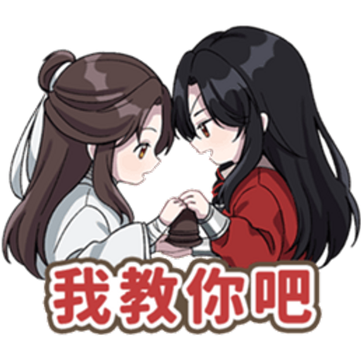 Sticker Maker - TGCF Emotes