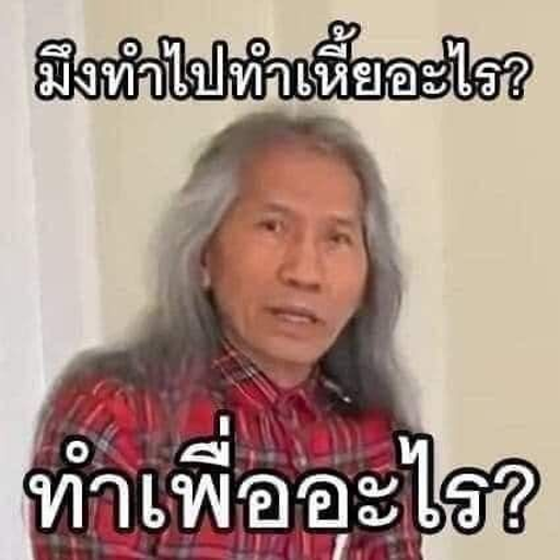 Sticker Maker - Thai Meme Sticker V2