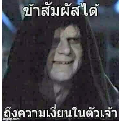 Sticker Maker - Thai Meme Sticker V2