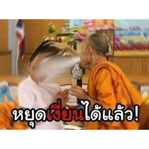 Sticker Maker - Thai Meme Sticker V2