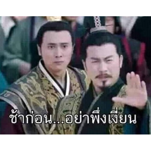 Sticker Maker - Thai Meme Sticker V2