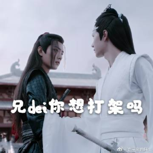 Sticker Maker - The untamed