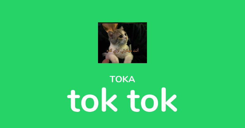 Sticker Maker - tok tok