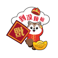 Sticker Maker - TWM Spring into Fortune: Woody Greetings