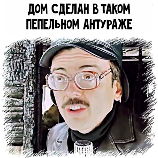 Sticker Maker - Внутри Лапенко 2