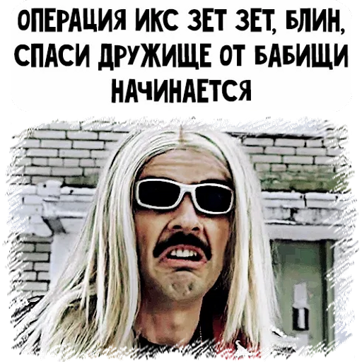 Sticker Maker - Внутри Лапенко 2