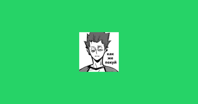 Sticker Maker - Волейбол!!