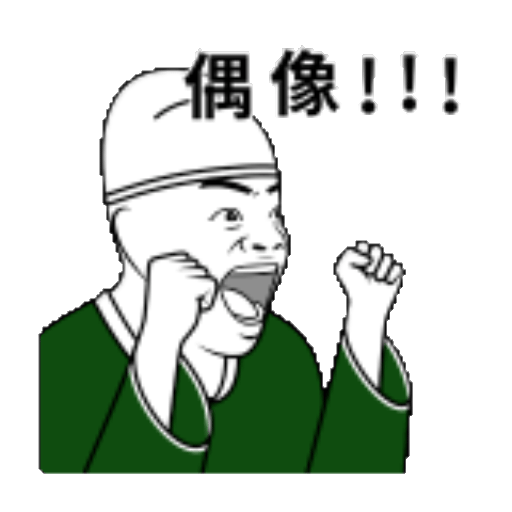 Sticker Maker - Wicked Eunuch 1