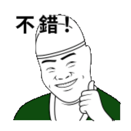 Sticker Maker - Wicked Eunuch 1