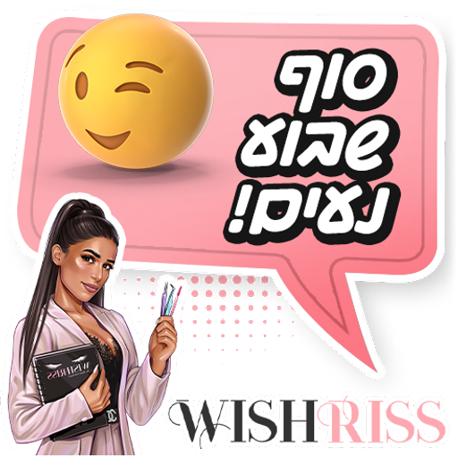 Sticker Maker - Wish Riss