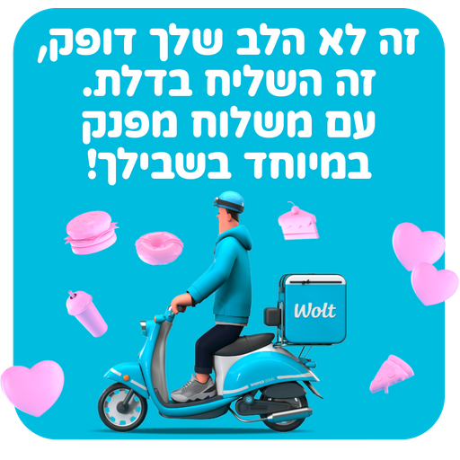 Sticker Maker - wolt