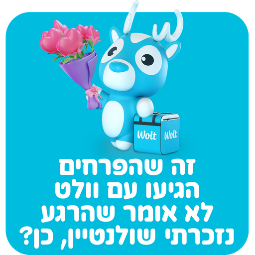 Sticker Maker - wolt