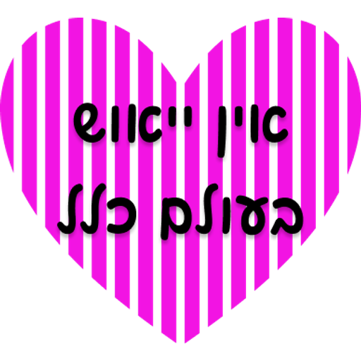 Sticker Maker - yasmin