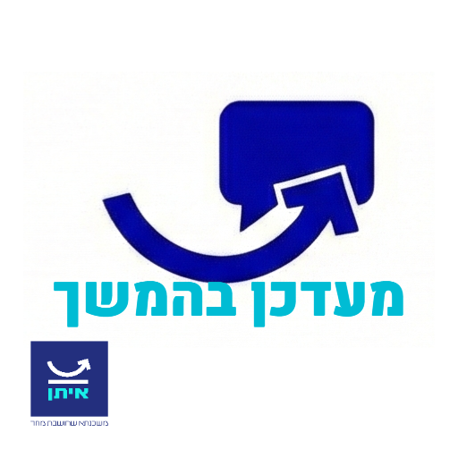 Sticker Maker - איתן